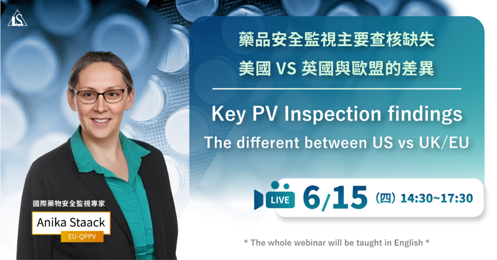 2023/6/15 (Thur)【Drug Safety Series】Key PV inspection findings -The ...